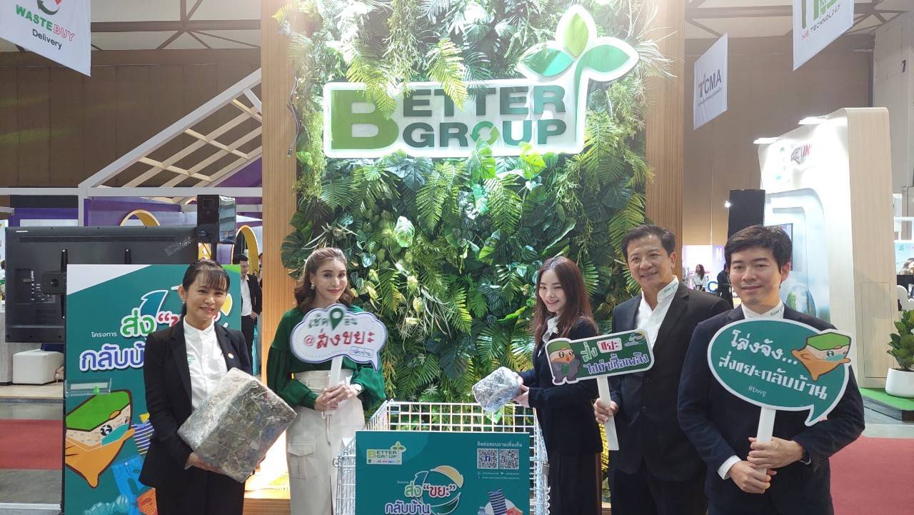 กิ๊ก มยุริญ ชวนชมบูธ Better Group กับนวัตกรรมการจัดการของเสียแบบครบวงจร ...
