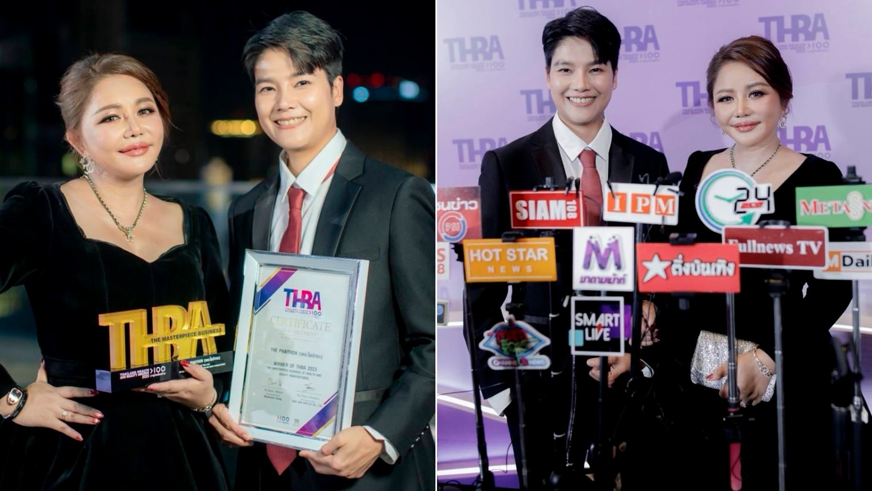 "The Phaithon" รับรางวัลในงานสุดยิ่งใหญ่ “THBA 2023 : THAILAND HEALTH AND BEAUTY AWARDS 2023”