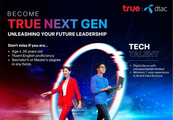 ทรู คอร์ปอเรชั่น เปิดโครงการ True Next Gen เฟ้นหาผู้นำแห่งอนาคต