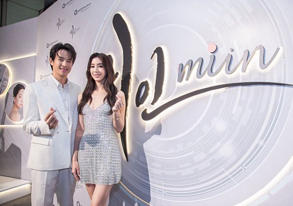 มิ้นต์-เจมส์ ร่วมสัมมนาเชิงวิชาการ NEW MIIN Laser