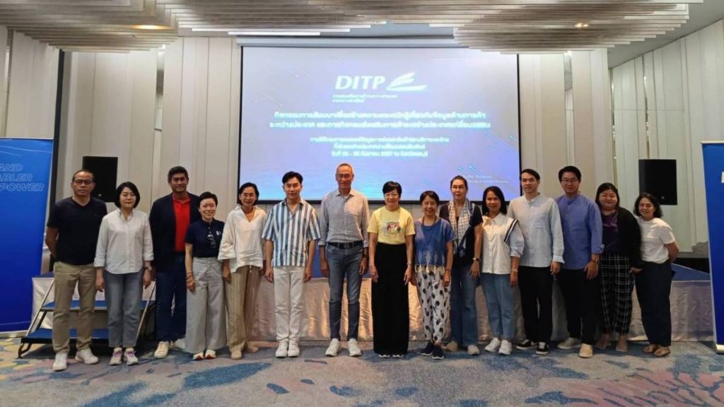 DITP ขับเคลื่อนกลยุทธ์ยุคใหม่ ในบทบาทเส้นทางยกระดับสู่ตลาดโลก (Pathway To Global Market)