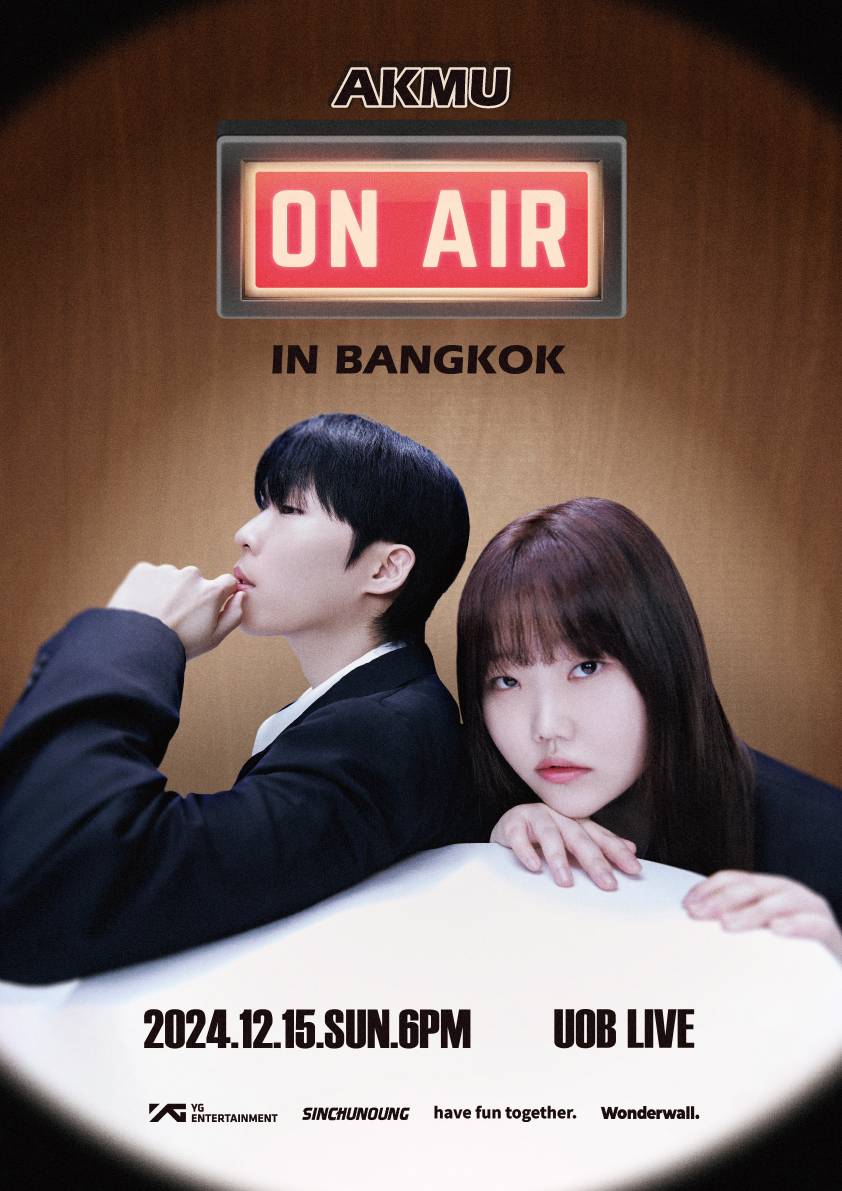 คอนเสิร์ตเดี่ยวครั้งแรกในไทย! ดูโอ้พี่น้อง AKMU ขนเพลงเพราะ โชว์ดี มาอวดใน AKMU : ON AIR IN BANGKOK