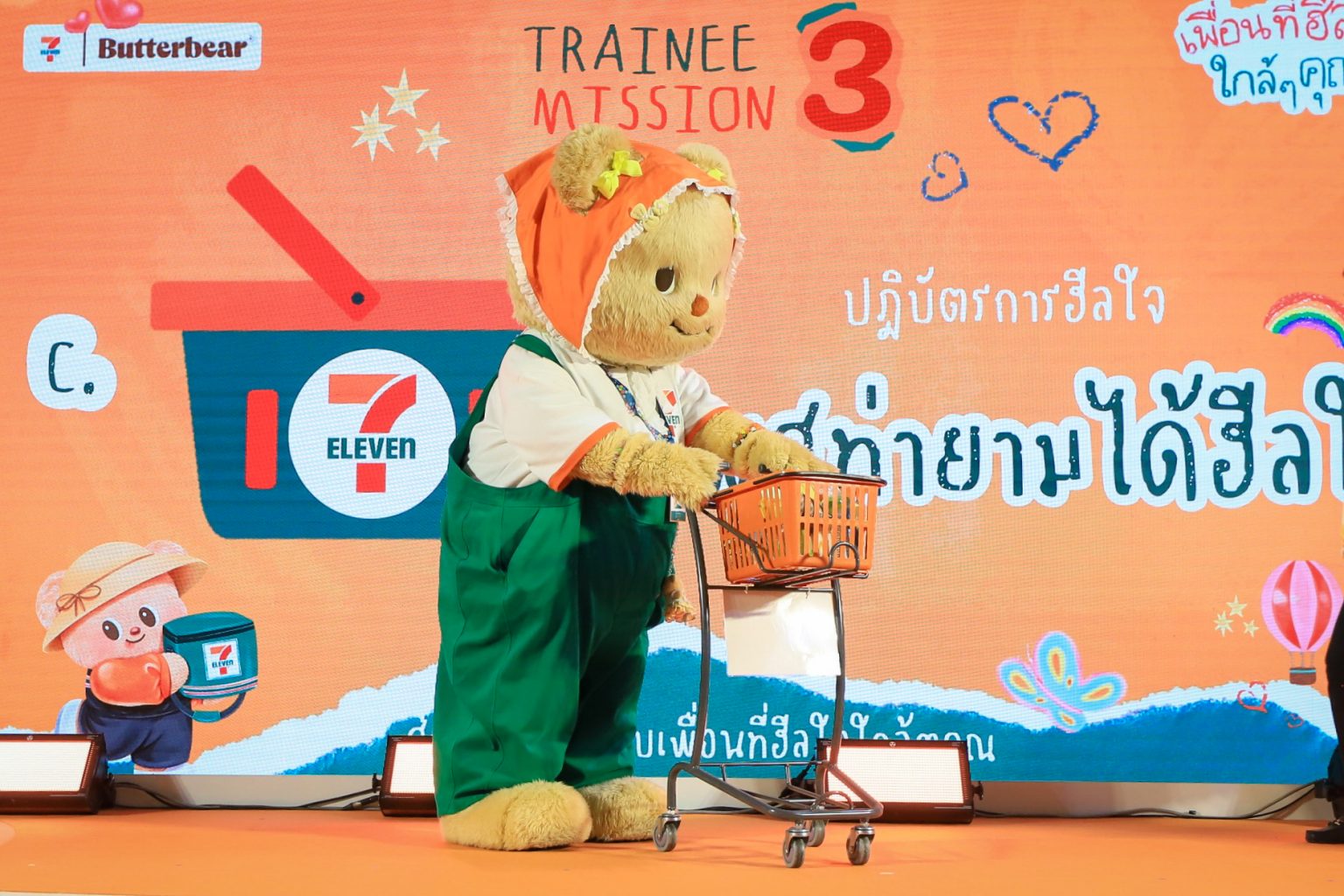 “เซเว่น อีเลฟเว่น” เกี่ยวก้อยบัตเตอร์แบร์ ส่ง “น้องเนย เพื่อนที่ฮีลใจ ...
