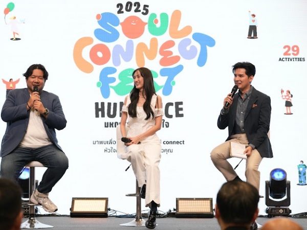 เริ่มแล้ว…งานมหกรรมสุขภาวะทางปัญญาสุดยิ่งใหญ่แห่งปี “Soul Connect Fest 2025” ครั้งที่ 2 27 ก.พ. ...