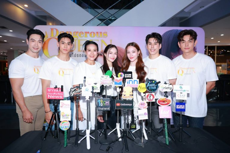 “เหนือ-ดิสรยา” นำทีมบวงสรวงซีรีส์แซฟฟิกโรแมนติกดราม่า เรื่อง “Dangerous ...