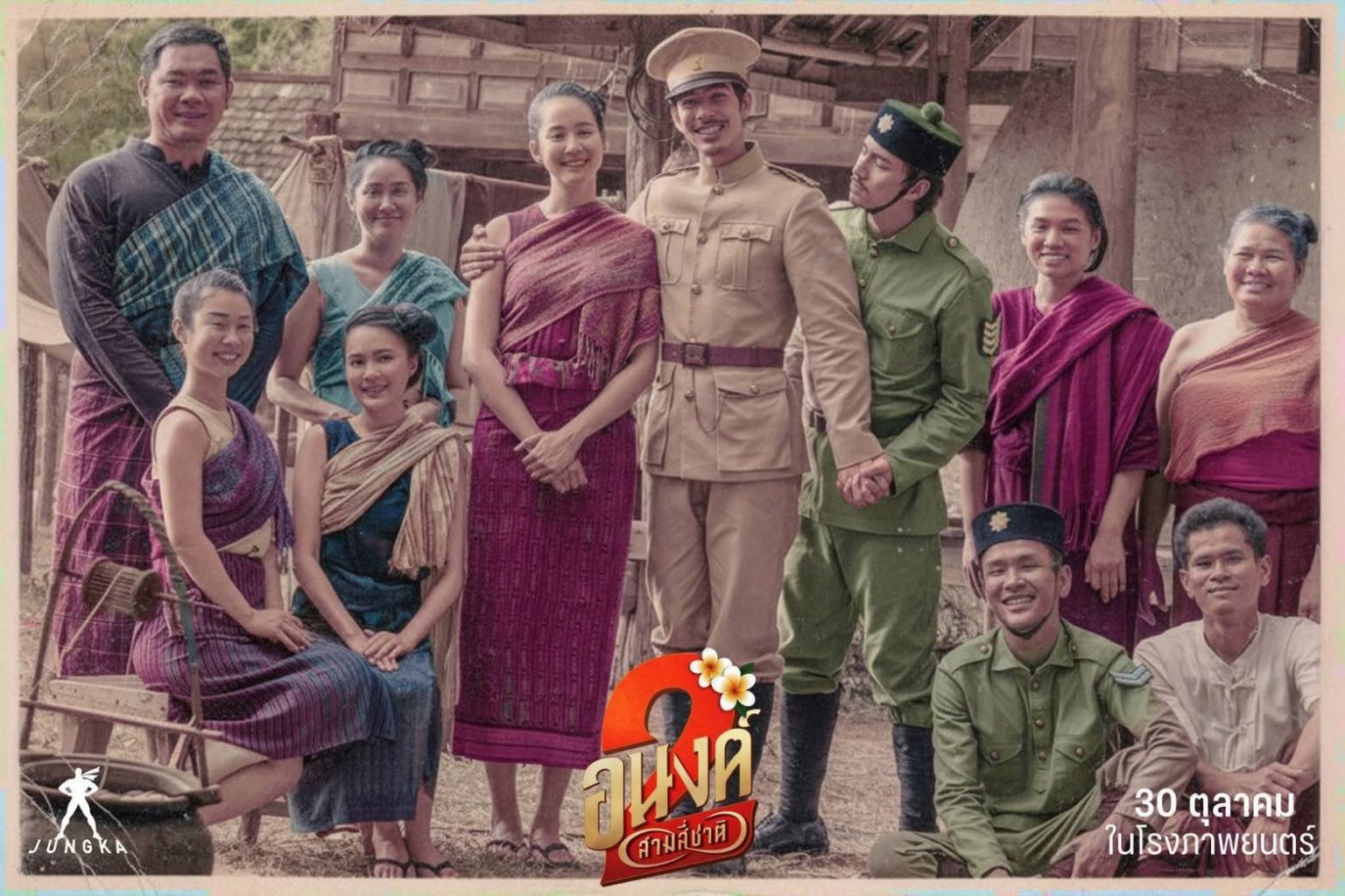 แค่ชาติเดียวไม่พอ.. ขอเจออีกสักสอง สาม สี่ชาติ! “อนงค์ 2..สามสี่ชาติ” ตำนานรักข้ามภพชาติที่ไม่มี ...