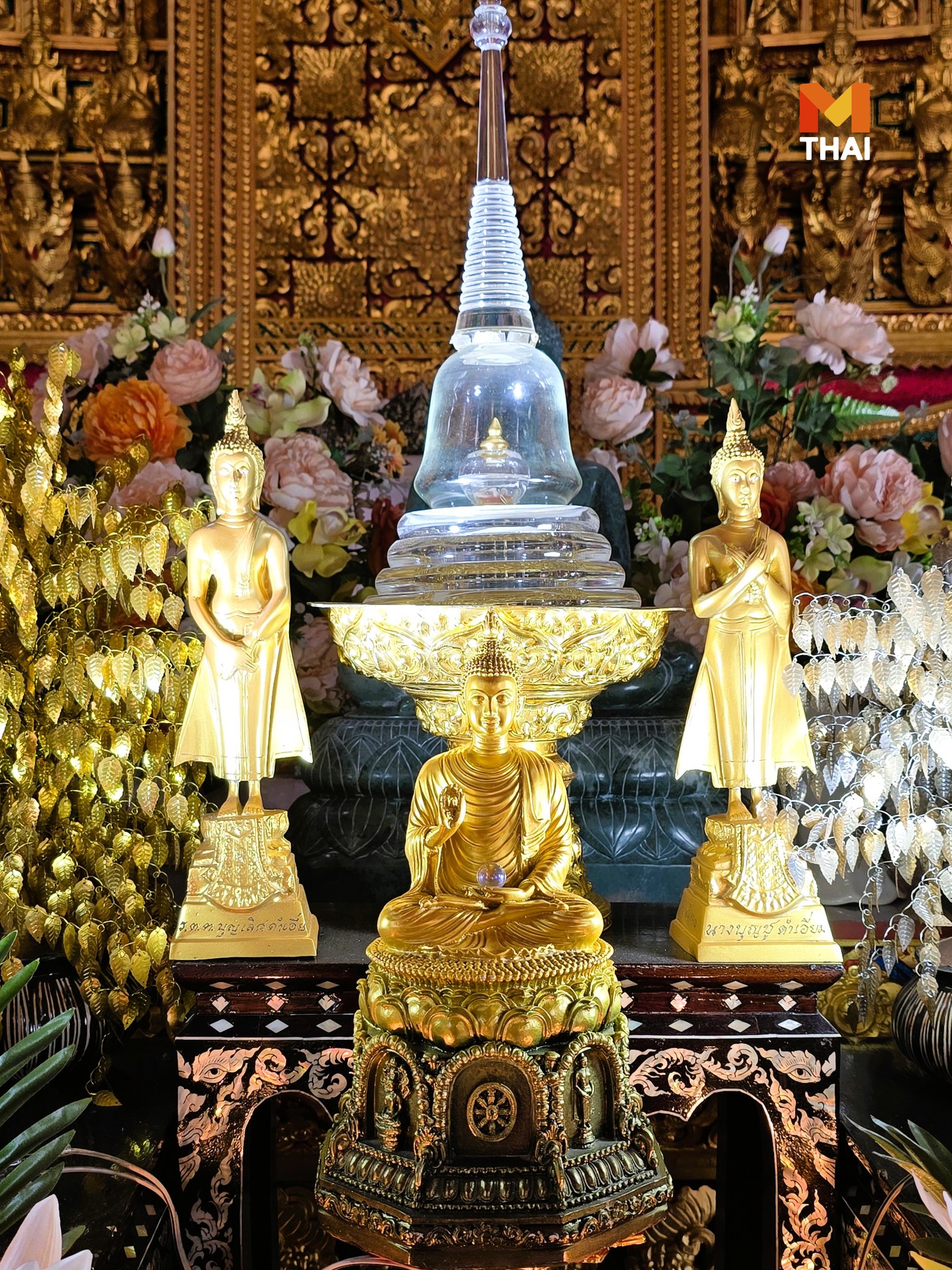 ภาพบรรยากาศ กิจกรรม MThai ทำบุญวันเกิด Happy Birthday กันยายน 68