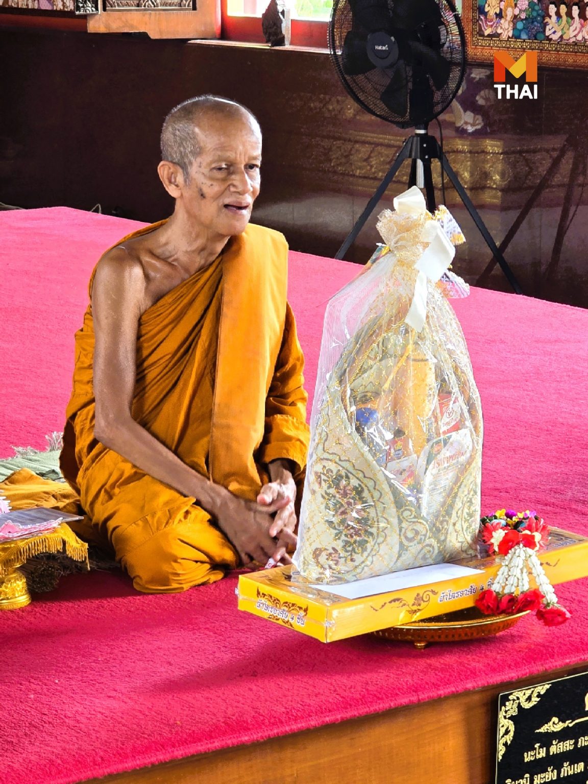 ภาพบรรยากาศ กิจกรรม MThai ทำบุญวันเกิด Happy Birthday กันยายน 68