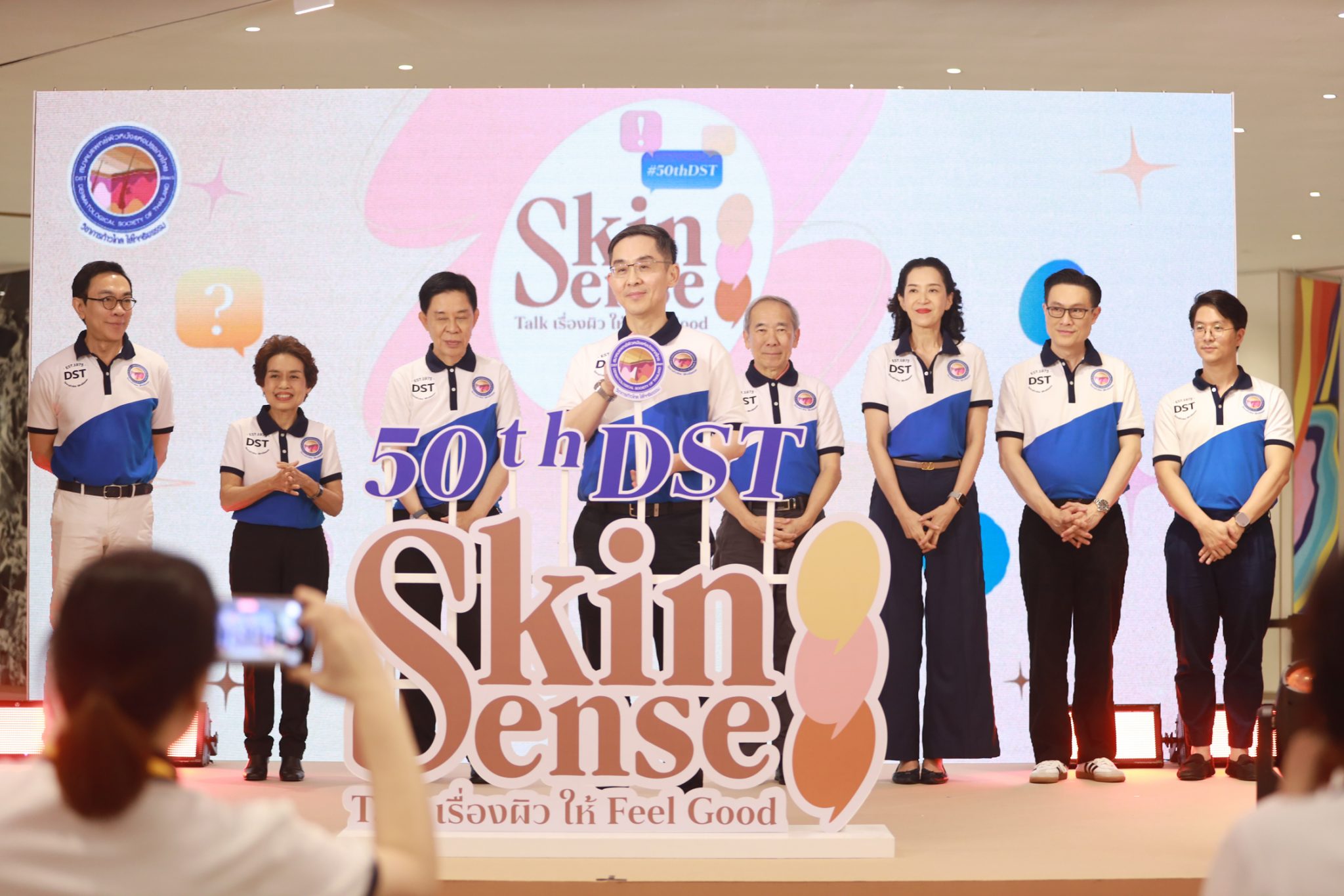 สมาคมแพทย์ผิวหนังแห่งประเทศไทย ฉลองครบรอบ 50 ปี จัดงาน Skin Sense “Talk เรื่องผิวให้ feel good ...