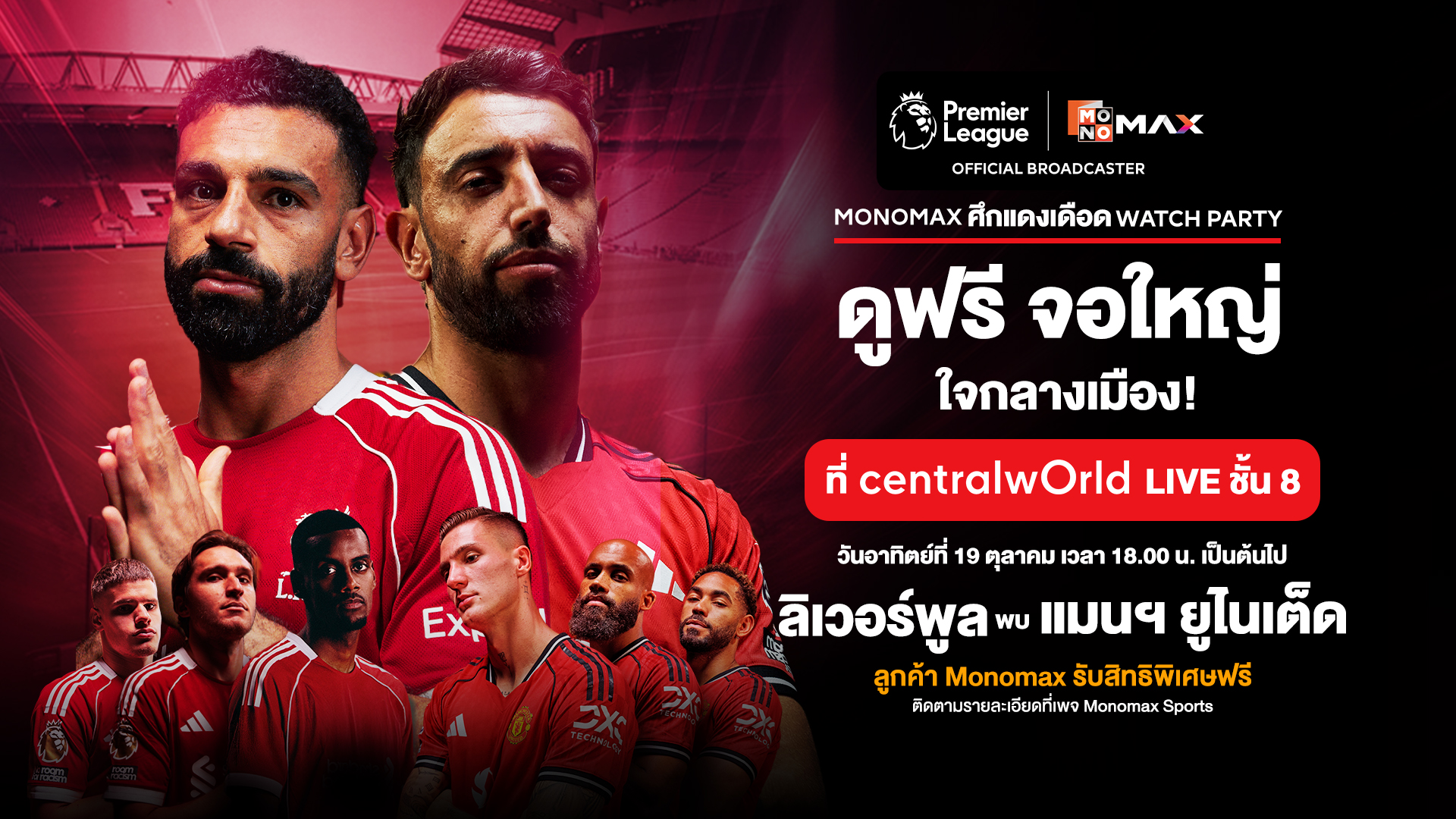 EA SPORTS FC Mobile ฉลองครบรอบ 2 ปี จัดงานยิ่งใหญ่แฟนเกมร่วมสนุก 3 วันเต็มอิ่ม!