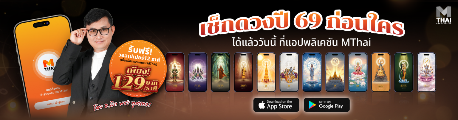 รักษ์เลขเด็ด จัดอันดับ คนดวงดี 16 มิ.ย. 69 ใครกันหนอมีโชคมีลาภ